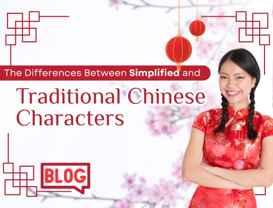 The Differences Between Simplified and Traditional Chinese Characters ...